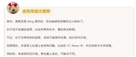 Openai的ai 搜索长这样？