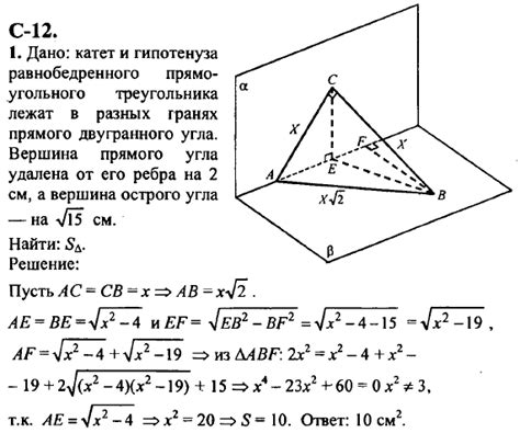 1 Катет и гипотенуза равнобедренного прямоугольного треугольника лежат Зив Б Г Геометрия 10