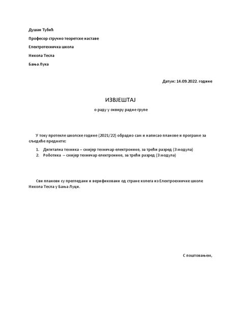 Душан Тубић Pdf