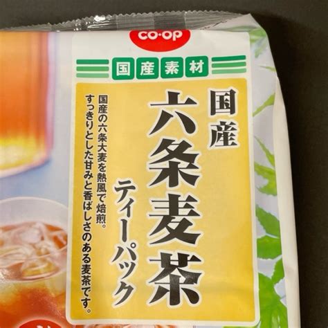 コープの国産六条麦茶ティーパック 8g56袋が水出しできてスッキリ美味しい 買てみた