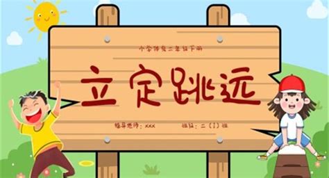 坚持独立自主走好新的赶考之路ppt下载 Lfppt