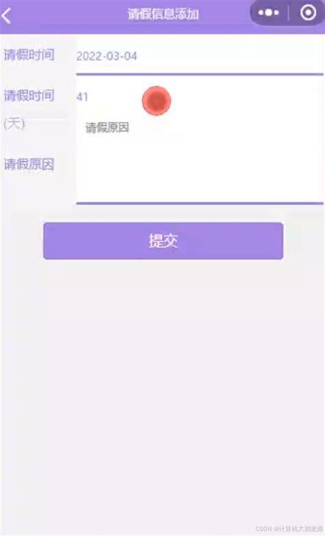 基于微信小程序的学生管理系统设计与实现（源码 论文 部署讲解等） 班级管理系统小程序 源码 csdn博客