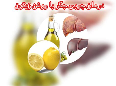 خواص برای ازبین بردن چربی جگر ‌و جلوگیری ازداخل شدن مواد سمی به جگر