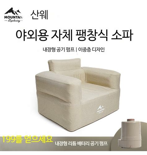 에어쇼파 캠핑 야외 아웃도어 빈백 의자 티몬