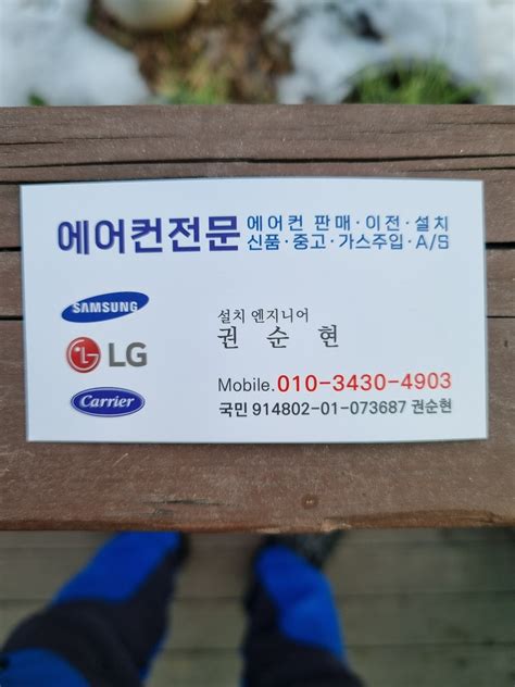 에어컨 이전 설치 가스 보충 광주광역시 남구 월산동 에어컨수리 당근 비즈 소식