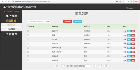 java项目免费代码下载 java毕业设计源码下载 it学习资源网
