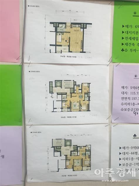 1억원대 서울아파트 몇달새 수천만원 웃돈중랑구 세광나동 가로주택정비로 후끈 아주경제
