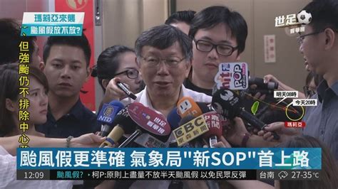 颱風假怎放 氣象局宣布新sop Yahoo奇摩時尚美妝