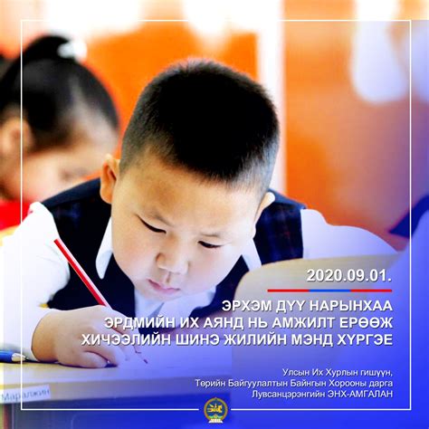 Цагаан Уул Сум Нийт багш сурган хүмүүжүүлэгчид сурагч