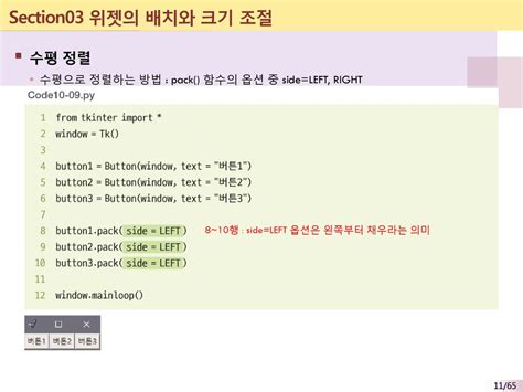 윈도 프로그래밍 ppt download