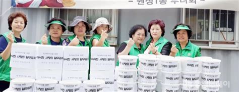 원성1동 새마을부녀회 열무김치 나눔 투데이충남