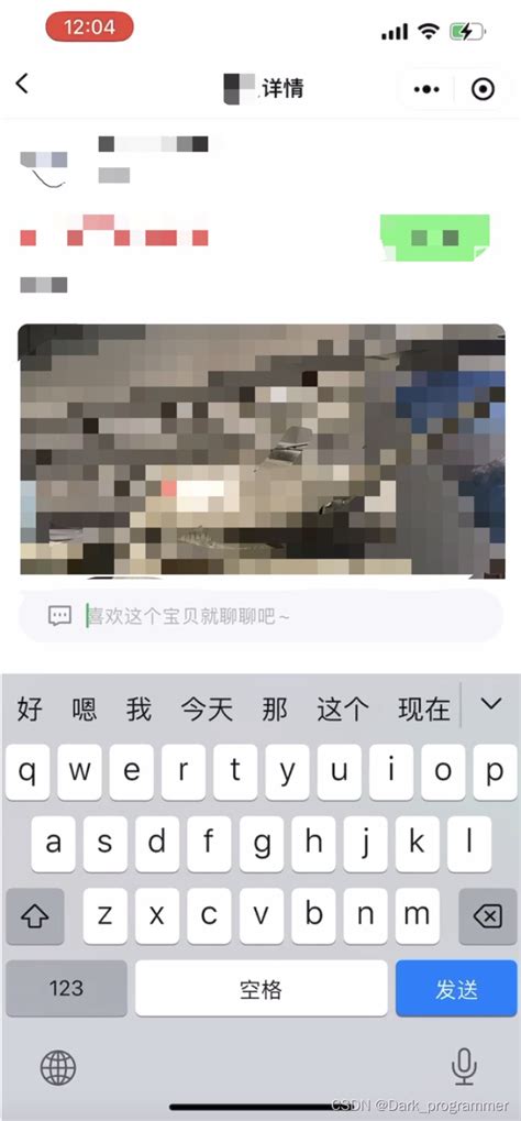 微信小程序 Input和键盘一起上弹如何实现小程序键盘和输入框一起出现 Csdn博客