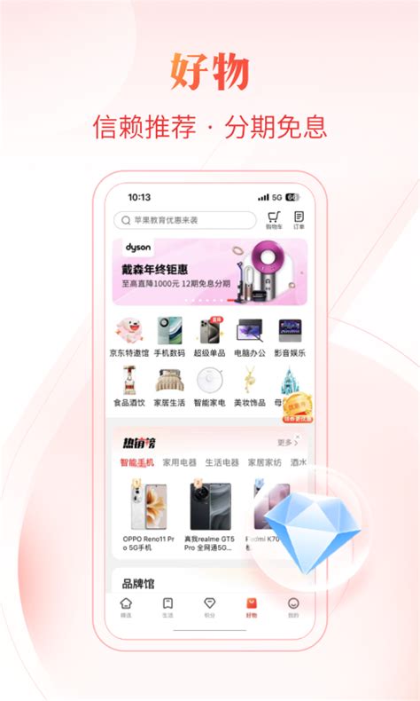 工银e生活官方下载 工银e生活 App 最新版本免费下载 应用宝官网