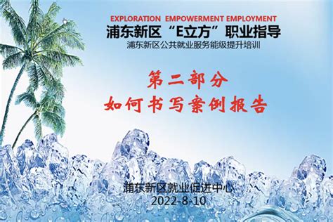 应届生长期失业青年失业人员如何就业浦东家门口就业进行时
