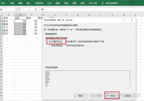 在excel中为什么单元格的格式改变过后，要双击才会生效？ 知乎