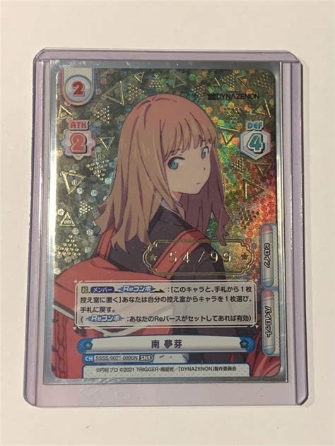 【本日最終日】reバース ダイナゼノン 南夢芽 Snr シリアル メルカリ