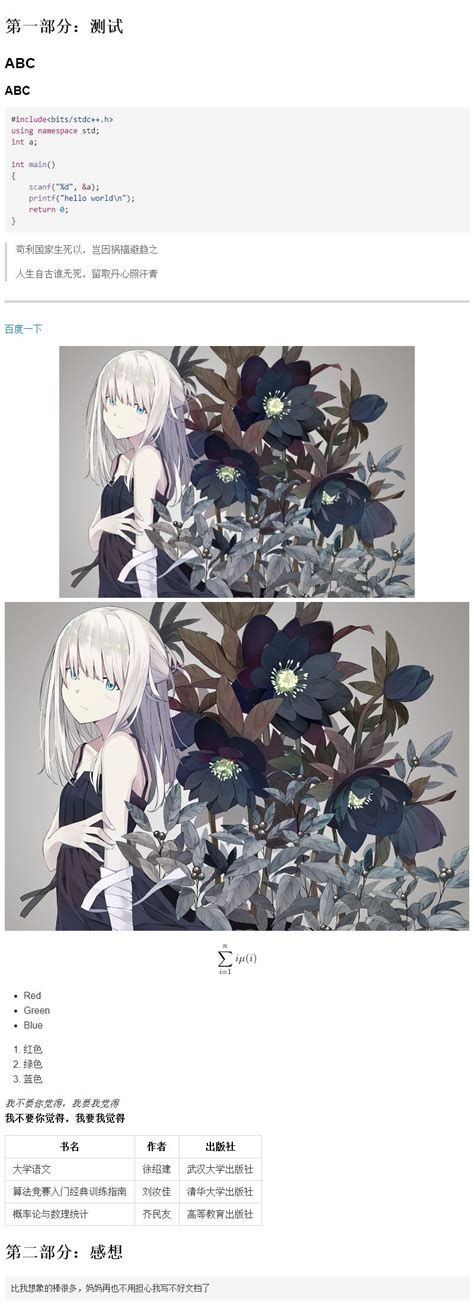Markdown入门 Csdn博客