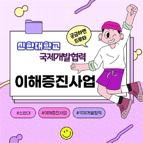 국제개발협력학과