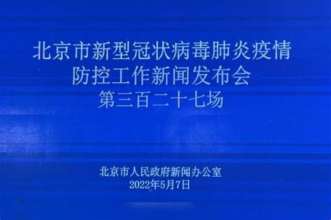 北京两地升级高风险 6地升级中风险 现有中高风险地区34 20 高风险 两地 地区