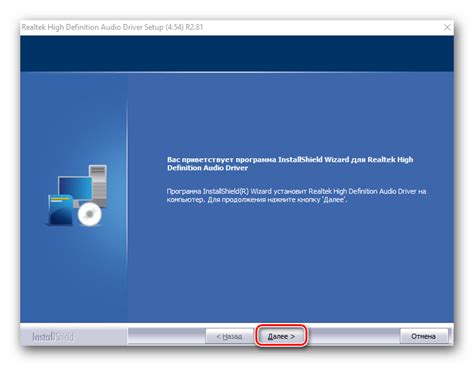 Скачать звуковые драйвера для Realtek