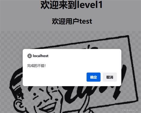 Xss Labs靶场通关 Csdn博客