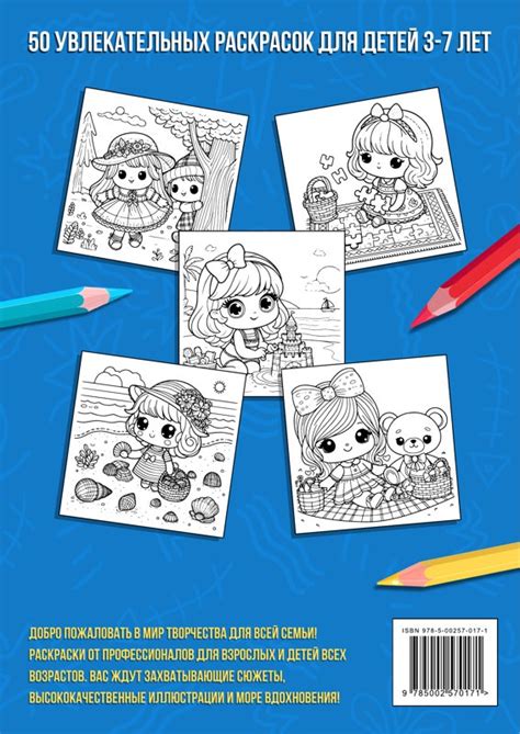 Раскраски для девочек Куклы Раскраска для детей про куклы скачать и