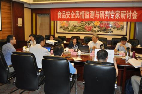 食品安全舆情监测与研判专家研讨会在京召开政务要闻新闻中心中国营养保健食品协会