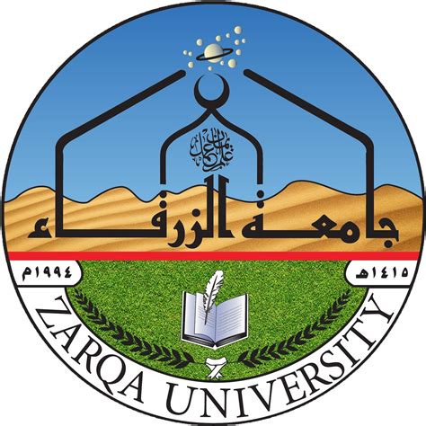 Zarqa University جامعة الزرقاء Az Zarqa