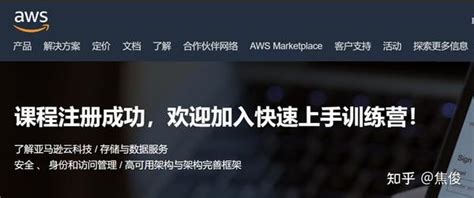 如何快速有效收获aws云认证？ 知乎