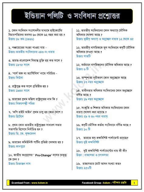 102 Indian Polity And Constitution Question And Answer Pdf