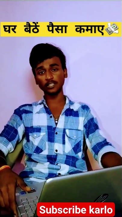घर बैठें 10 Minute Mein 2000 रूपए कमाओ 💸💰💲🤑 Trending Viral
