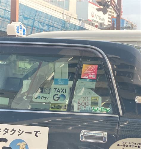 レンタルなんもしない人 On Twitter タクシーに乗せられてます。タクシーを軽率に使うタイプの依頼者でした。コスプレサポートタクシー