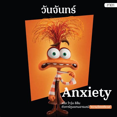 ตัวละครไหนใน Inside Out2 เป็นคนควบคุมคุณ แกลเลอรีที่โพสต์โดย Chata