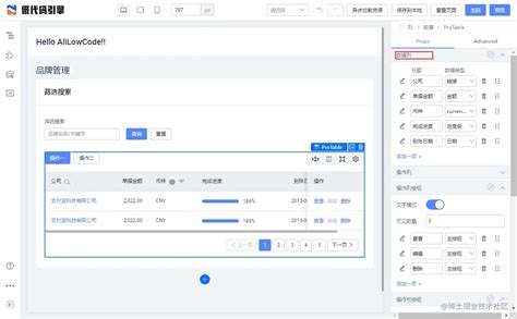 阿里开源的低代码工具lowcodeengine Csdn博客
