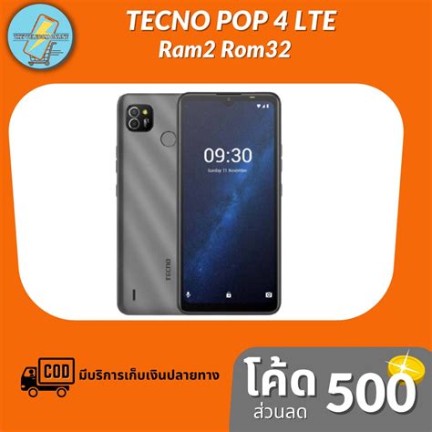 Tecno Pop 4 Lte โทรศัพทมือถือ Ram 2 Gb Rom 32 Gb ประกันศูนย์ 1ปี จอ