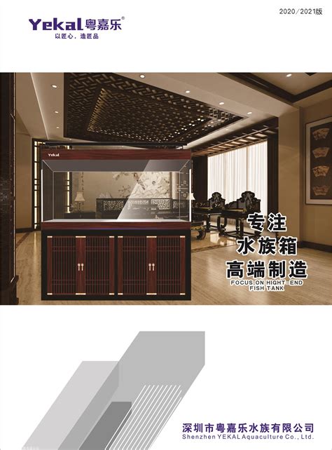 深圳龙岗定做龙鱼缸 超白龙鱼水族箱 上门安装测量深圳龙岗定做龙鱼缸深圳市粤嘉乐水族有限公司