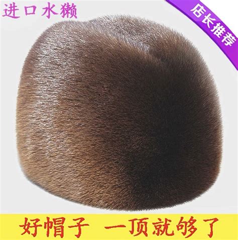 水獭帽子老式水獭皮帽子的样子水獭大衣大山谷图库