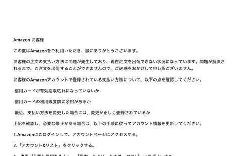【202457 630】amazonを騙る詐欺メールに関する注意喚起 情報基盤センターからのお知らせ