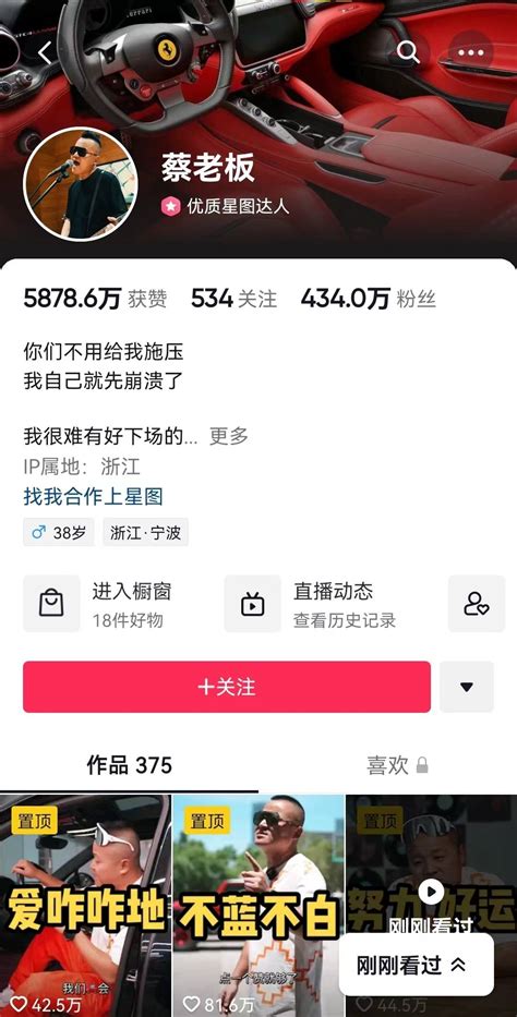 向特斯拉道歉并赔偿！百万粉丝大v“蔡老板”踢到铁板？网友：其实他赢麻了视频平台相关