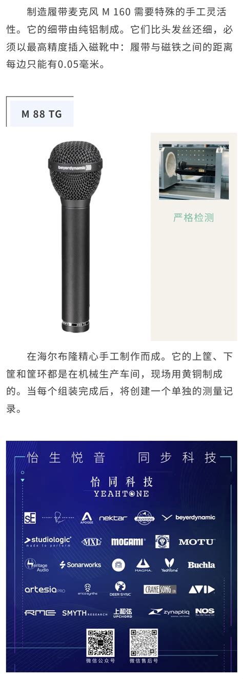 带你参观拜雅工厂，领略德国制造工艺 叉烧网
