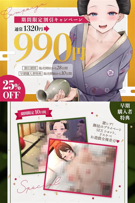 限定版【清楚崩壊】はんなり舞妓の下品なおまんこ開発【オホ声】 [あくあぽけっと] 预告作品 Dlsite 同人 R18
