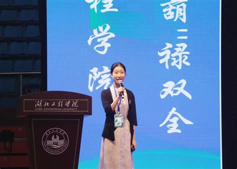湖北工程学院三创赛省赛再创佳绩 湖北工程学院经济与管理学院