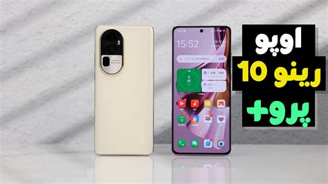تست عملی دوربین گوشی اوپو رینو 10 پرو پلاس