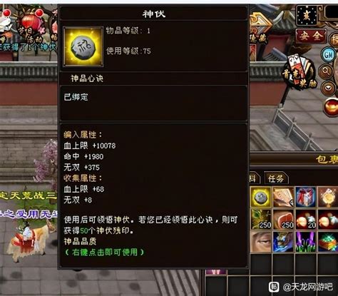 天龍八部：老玩家零充白嫖了三個神品心訣，全天龍最值得羨慕的人 壹讀
