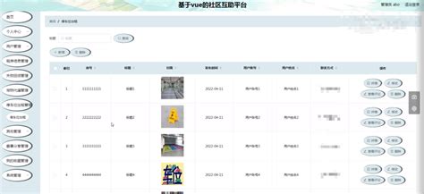 Java项目之社区互助平台（ssmvue）社区互助网站项目 Csdn博客