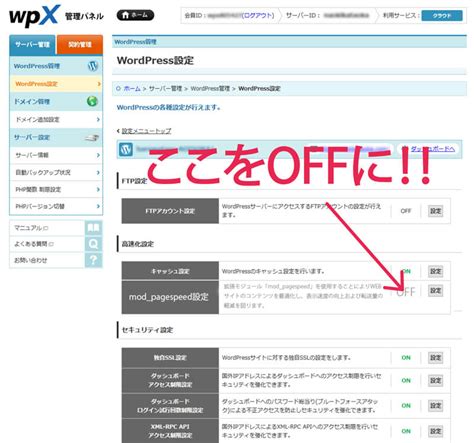 Wordpress 一部の画像が表示されない 画像が歯抜けになる