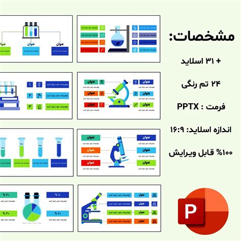 دانلود قالب پاورپوینت اینفوگرافیک شیمی 31 اسلاید آماده متاباران