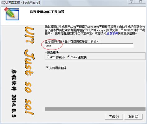 第七篇：创建一个soui的hello world · soui2 soui wiki · github