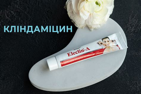Кліндаміцин у засобах для лікування акне - Средства от акне: мыло, гель ...