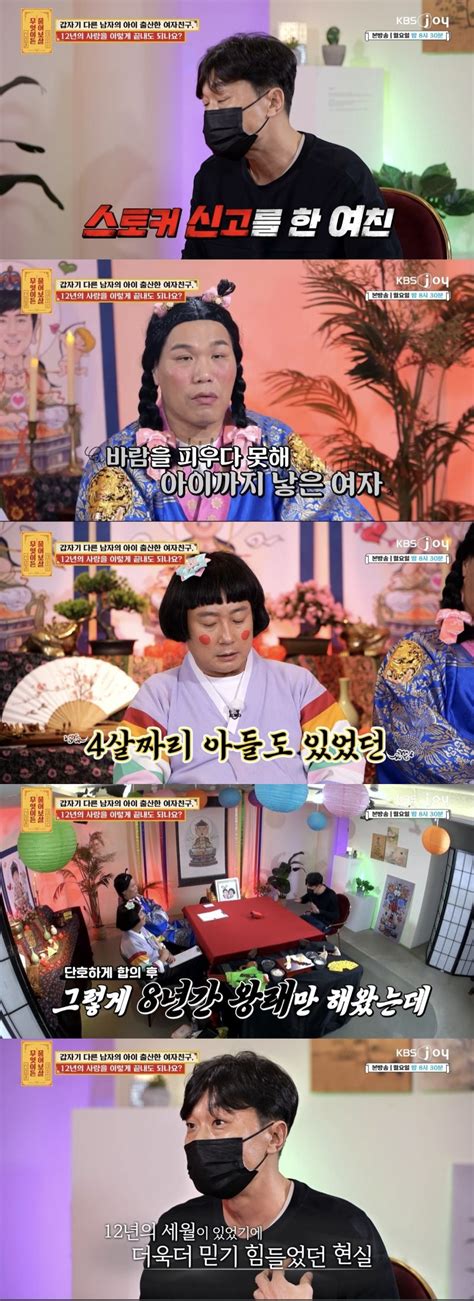 바람피워서 다른男 아이 출산한 12년 사귄 여친 남편이 헉스